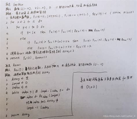 动态规划算法设计——实例2 有n个底面为长方形的货柜需租用库房存放 csdn博客