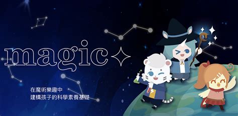 STEAM教育是什麼課程教學特色有哪些學習網教材台灣哪裡找加點魔法