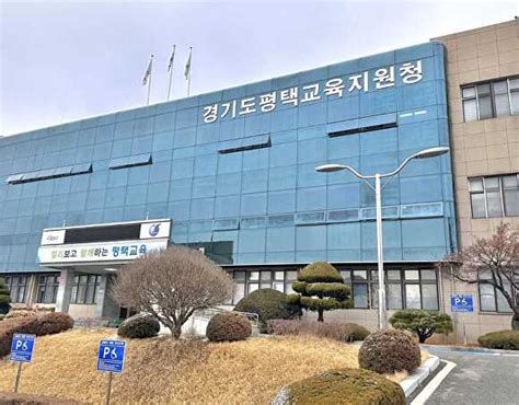 평택교육지원청 업무지원 꿀팁메시지 운영 정착