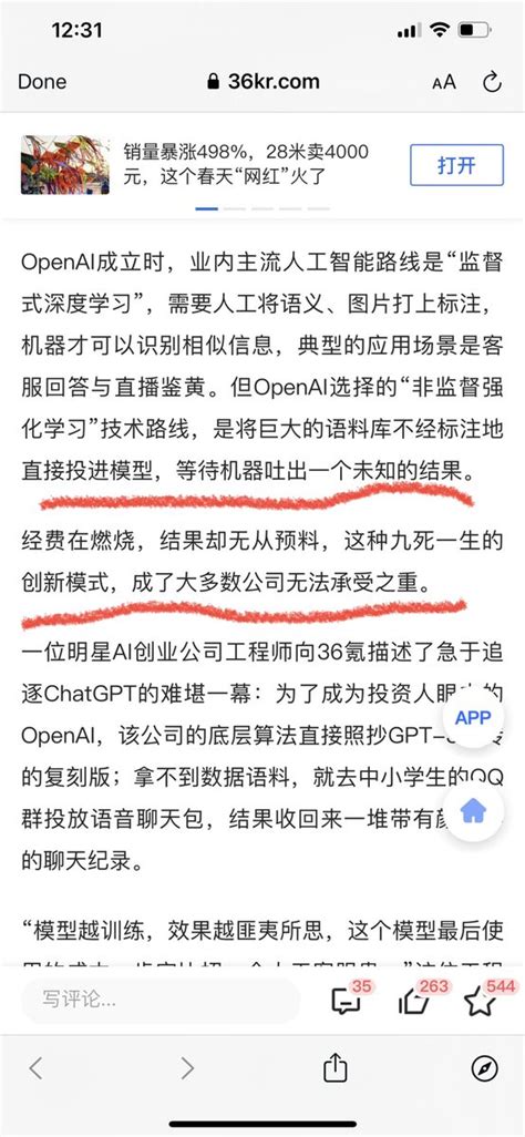 tbbdev3jqc 36氪写的这篇文章蛮有意思的。 其实国内对openai以及业界过去几年做的工作还是不了解。否则