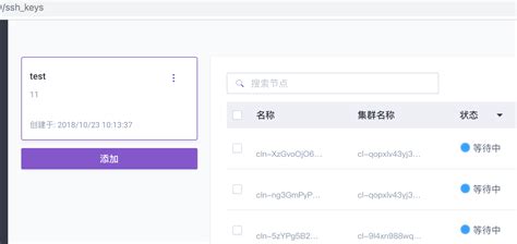 Ssh Keys Page Display Cluster List When Click Refresh Button · Issue 527 · Openpitrixdashboard