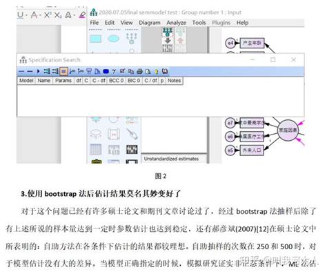结构方程模型建模的一些经验基于SPSS Amos 知乎