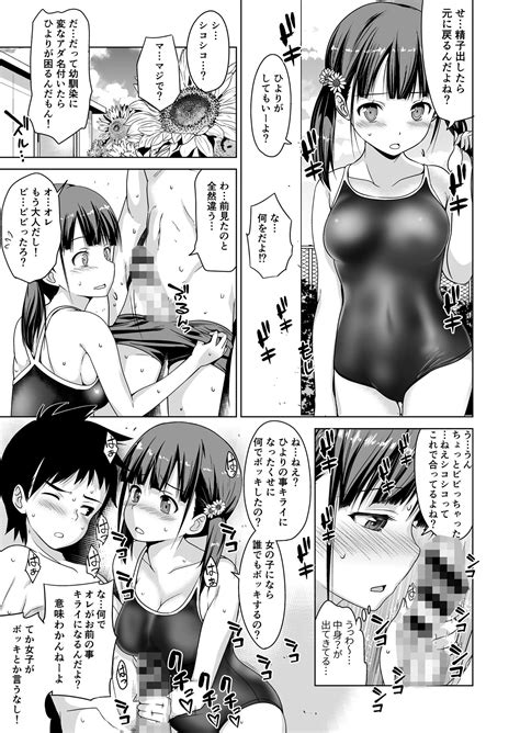 思春期と本気セックス エロマンガミュージアム