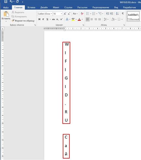Как сделать вертикальный текст в ворде