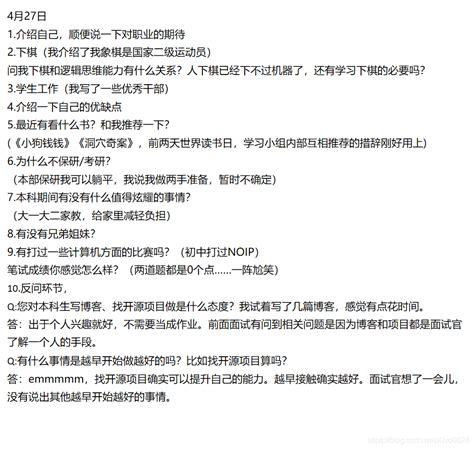 阿里云面试 后端研发cc实习生 5轮面试面经阿里淘天c 社招面经 Csdn博客