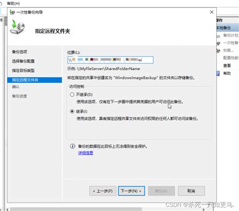 Windows Sercver2019整机备份，异机还原实验windows Server Backup 本地异机恢复 Csdn博客
