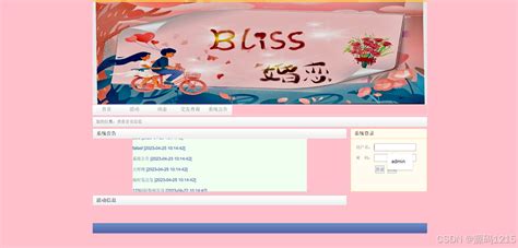 javaweb婚恋交友服务系统 相亲系统web设计 csdn博客