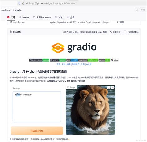大模型WebUIGradio全解 Gradio简介简易WebUI框架