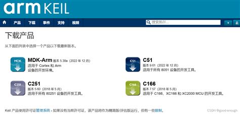 51单片机开发工具的安装 51单片机安装教程 csdn博客