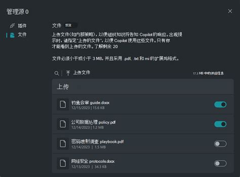 上传文件 microsoft learn