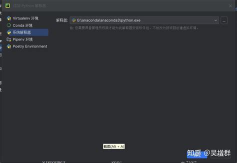 pycharm配置python解释器时找不到conda环境 知乎 pycharm配置python解释器时找不到conda环境 知乎
