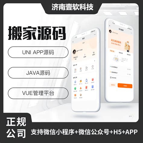 壹软科技 源码交易 开源源码 app开发 软件开发 小程序开发