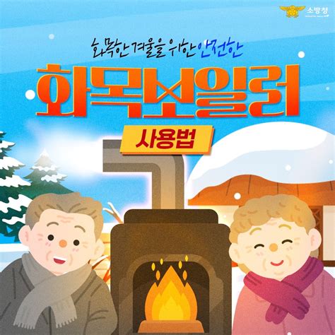 소방청 🚒소방청tv와 함께하는 퀴즈이벤트🚒 영상에 감상평 댓글 달고 퀴즈 정답을 맞추면 추첨을 통해 경품을 드립니다 📍참여 방법 ① 유튜브 소방청 Tv 구독 ② 소방관이