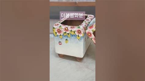 더봄봄화분 공방화분 다육 화분더봄봄 Youtube