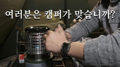 여러분은 캠퍼입니까 행락객입니까 비달리도 A텐트 캠핑매너 솔로캠핑 Youtube