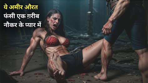 य अमर औरत एक गरब आदम क सथ सनसन आइलड पर फस Movie Explained In Hindi YouTube