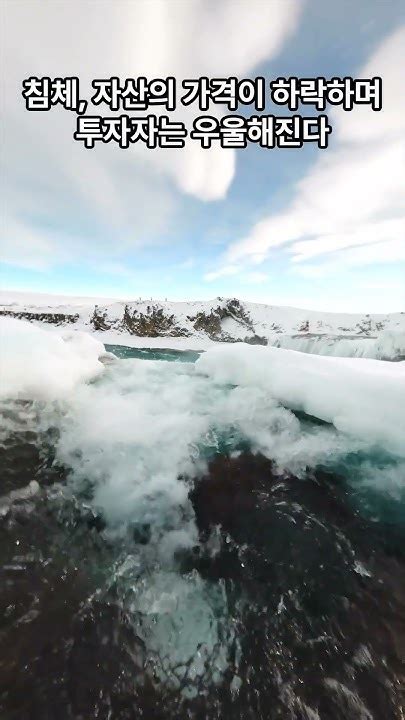 3가지 경제 환경동기 이슈 명언 투자 Youtube