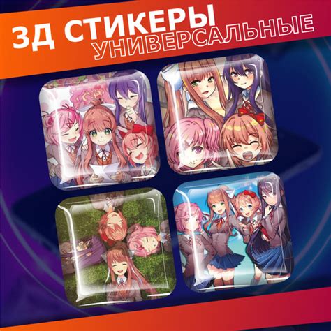 Наклейки на телефон 3д Стикеры Доки Доки литературный клуб купить с доставкой по выгодным