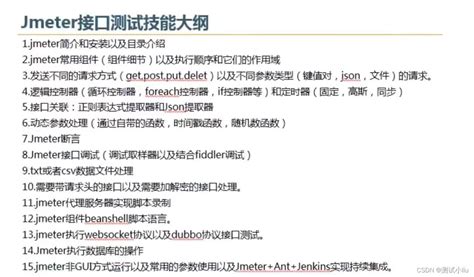 Jmeter高阶使用技巧 Beanshell脚本jmeter Beanshell打印日志 Csdn博客