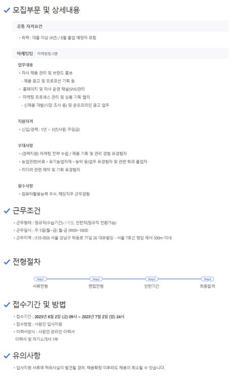 주대유 대유 마케팅팀제품기획 및 홍보마케팅 직원모집신입경력 공모전 대외활동 링커리어