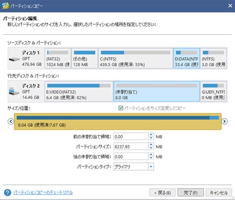 Minitool Partition Wizard レビュー パーティション関連機能はかなり充実 Osの引っ越しやトラブル対策以外は無料で使えます Takeotaの物欲し雑記帳
