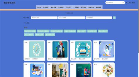 基于python的教学方案管理的设计与实现 csdn博客