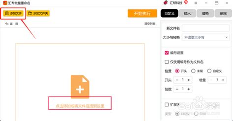 文件批量重命名001到100的方法 百度经验