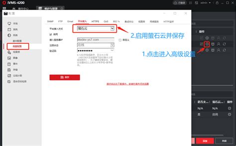 海康摄像头萤石协议接入指南 设备接入 萤石社区