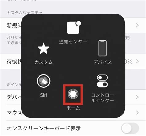 【使い方】iphoneのホームボタンが反応しないときに標準機能で代用する方法 Iphone Mania