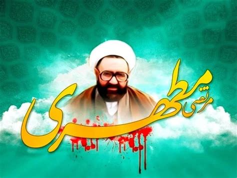گلچین عکس سالروز شهادت استاد مطهری