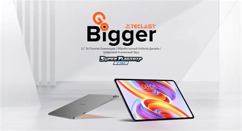 Teclast T50 - TECLAST