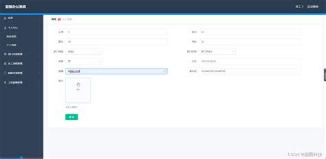 【附源码】计算机毕业设计java智能办公管理系统办公管理系统java Csdn博客