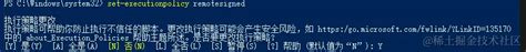 PowerShell 报错因为在此系统上禁止运行脚本有关详细信息PowerShell 报错因为在此系统上禁止运行脚 掘金