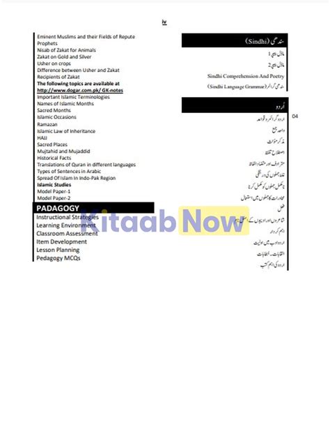 Spsc Secondary School Teacher General And Science Bs 16 Guides Package