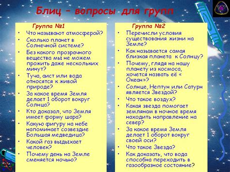Готовый конкурс вопрос ответ
