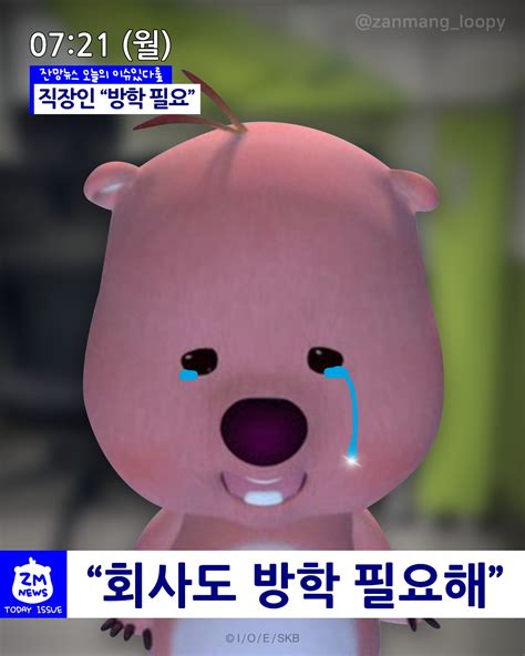 잔망루피 움~쥑이는 잔망루피 이모티콘 8탄 출시 💖 뤂덕들 취향을 저격할 잔망끝판왕 이모티콘 신상 개봉박두 지금 카카오 이모티콘샵에서 만날 수 있뤂 다운로드 바로