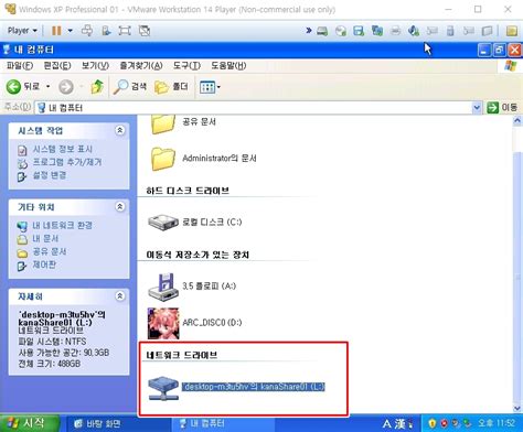 VMware 가상머신과 호스트간 폴더를 공유하는 방법 알아보기 파일 전송 Kanadel의 블로그