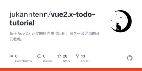 github jukanntenn vue2 x todo tutorial 基于 vue 2 x 开发的待办事项应用，包含一套详细的开发教程。