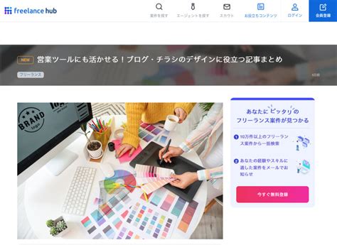【メディア掲載】 Itフリーランス案件サイト「freelance Hub」で当サイトの記事が紹介されました Koikenote