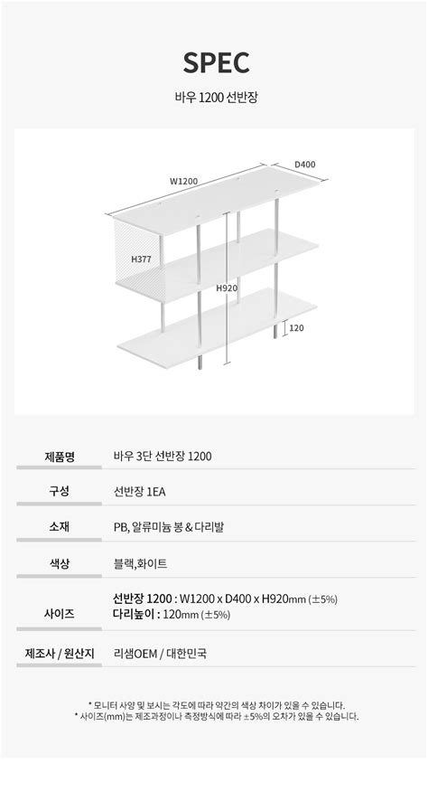 파로마 바우 미드센추리 수납 2단 3단 선반장 1200 한샘몰