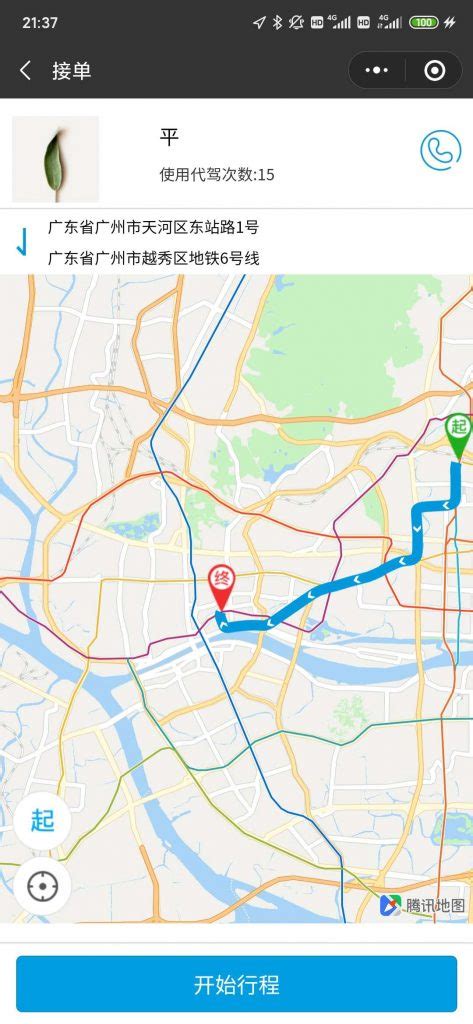 微信代驾小程序 景德镇代驾服务平台小程序源码分享代驾小程序源码 Csdn博客