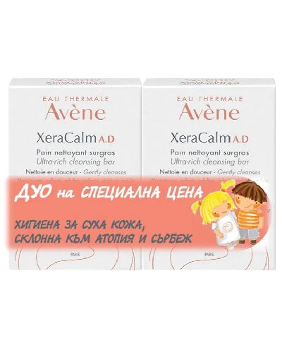 Avene XeraCalm свръхобогатен сапун Дуо пакет - Аптеки Афиа