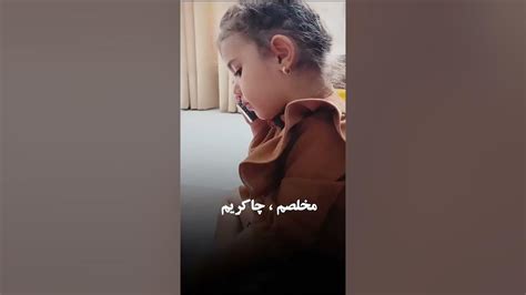 دختر قرتی😄 Youtube