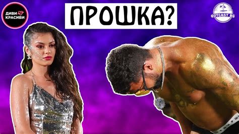 НЕПРОСТИМИ ли са действията Йордан Youtube