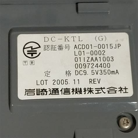 Yahoo オークション 業務用電話機 Iwatsu Dc Ktl Ac付き デジタルコ