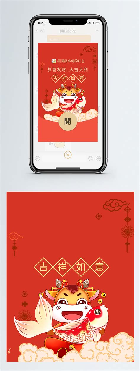 2021 Year Of The Ox Auspicious Ruyi Wechat Red Envelope Cover Template Imagepicture Free
