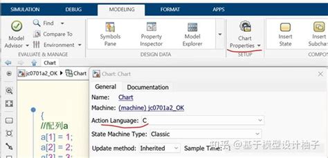 Simulink 建模规范 4 1 Stateflow 的chart Data Event 知乎