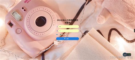 计算机毕业设计（附源码）python中小企业人力资源管理系统人力资源管理系统python Csdn博客