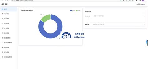 基于springbootvue的网上书城系统 计算机源码软件工程专业源码成品小熊源码网