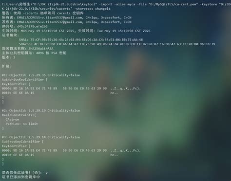 Mysql启用 Ssltls 加密 知乎